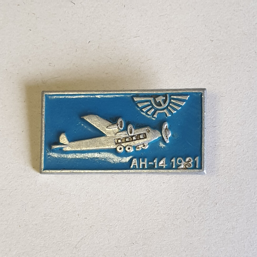 Значок СССР самолет АН-14, 1931 год, винтокрылый, эмаль. Коллекционный, советский, винтажный.