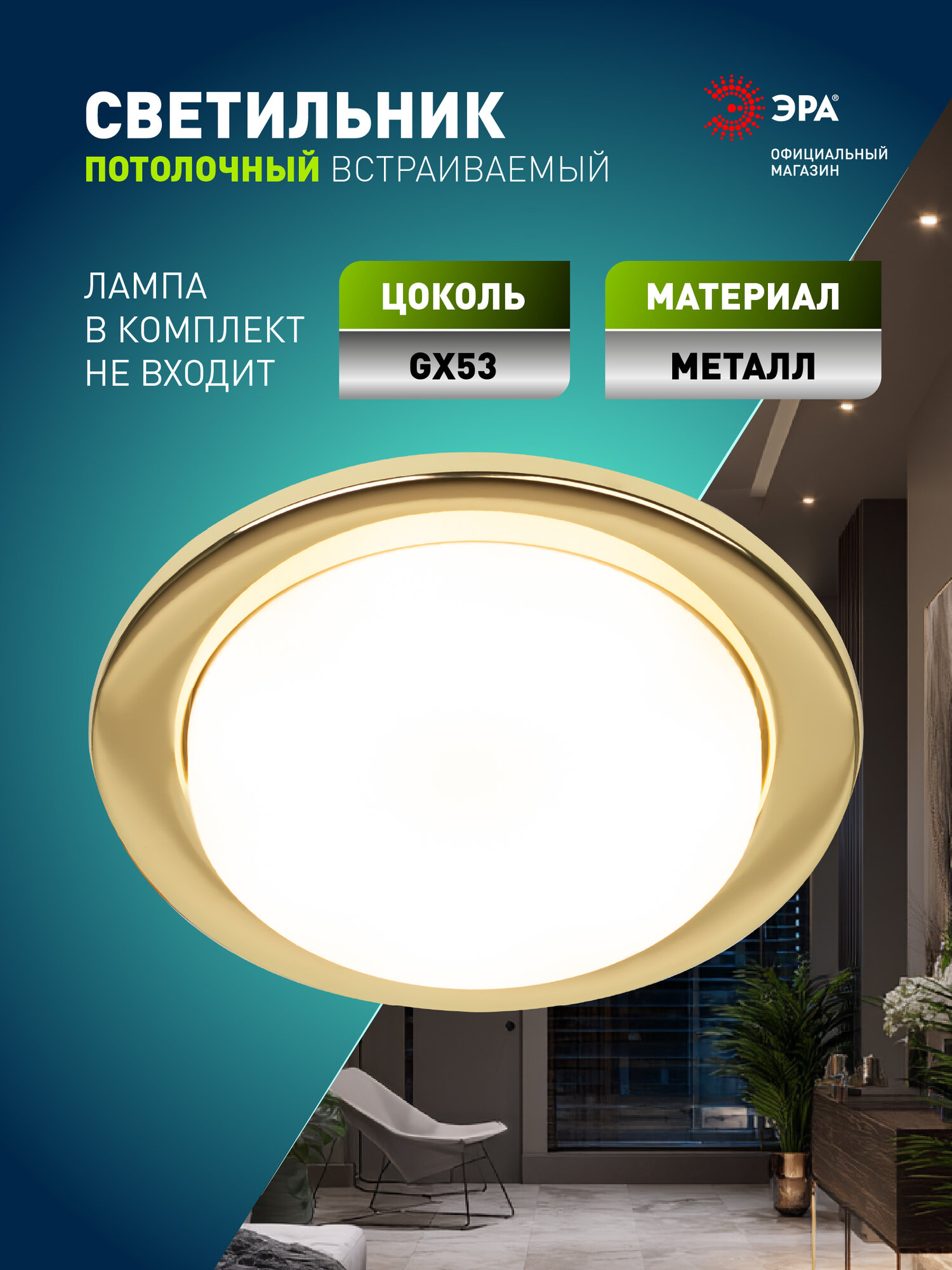 Светильник встраиваемый ЭРА KL70 точечный софит под лампу GX53 поворотный 15Вт