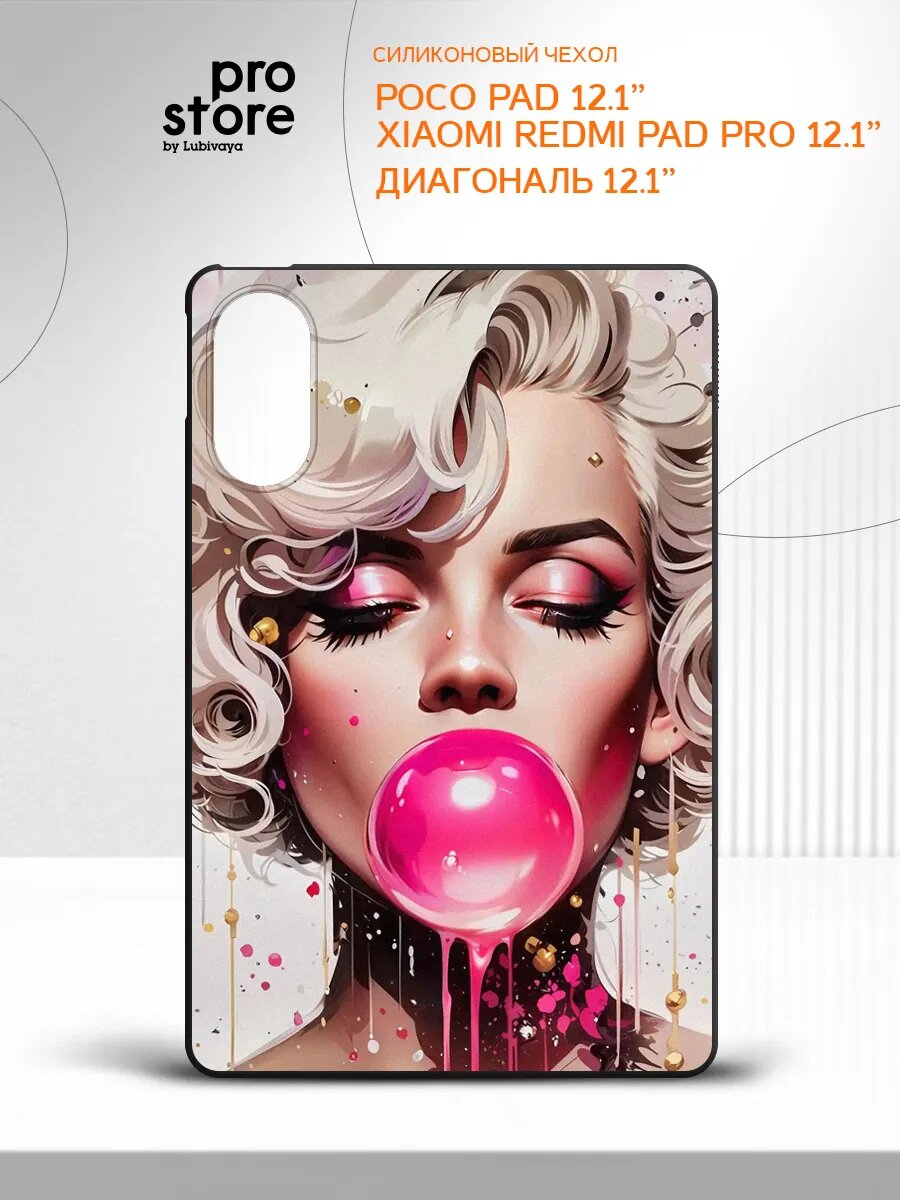 Чехол накладка для планшета на Poco Pad, Xiaomi Redmi Pad Pro 12.1”, ударопрочный, силиконовый, с картинкой