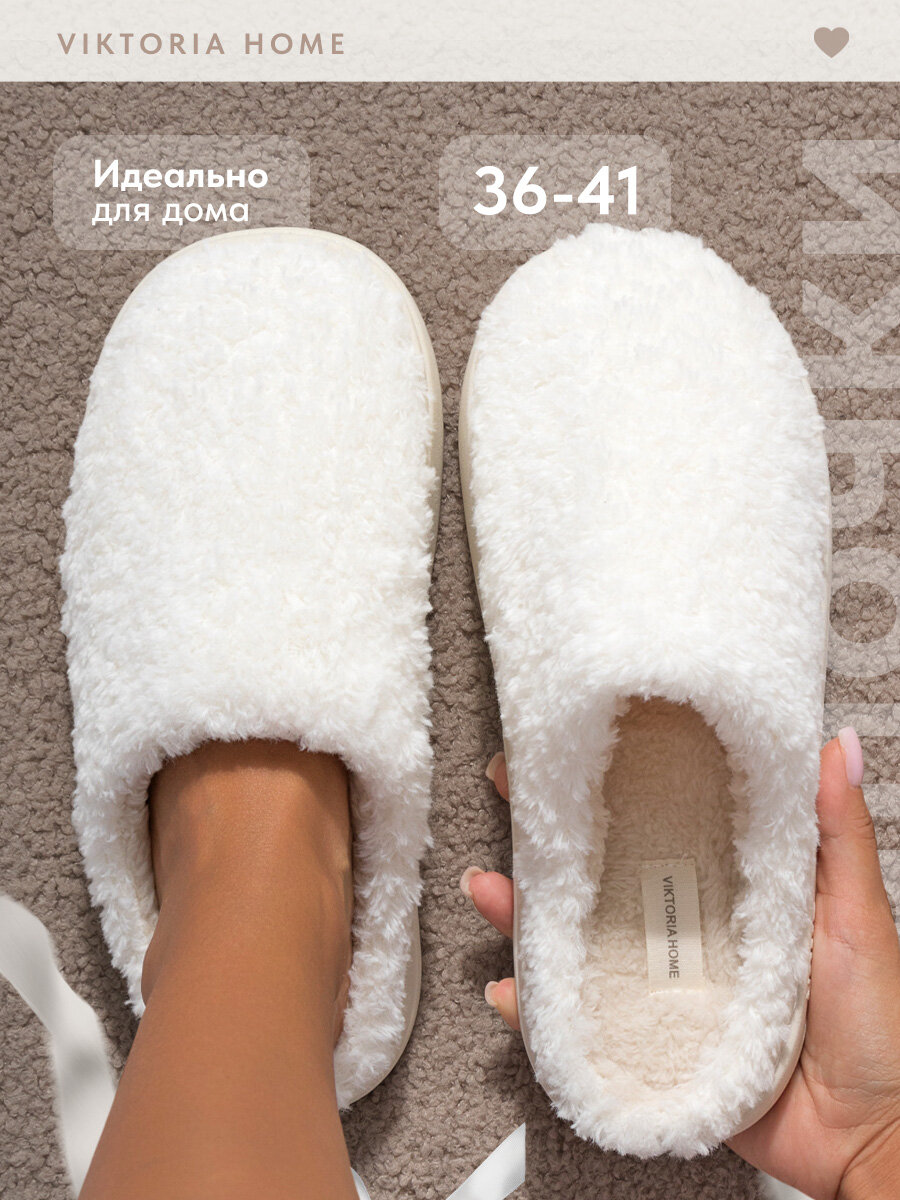 Тапочки