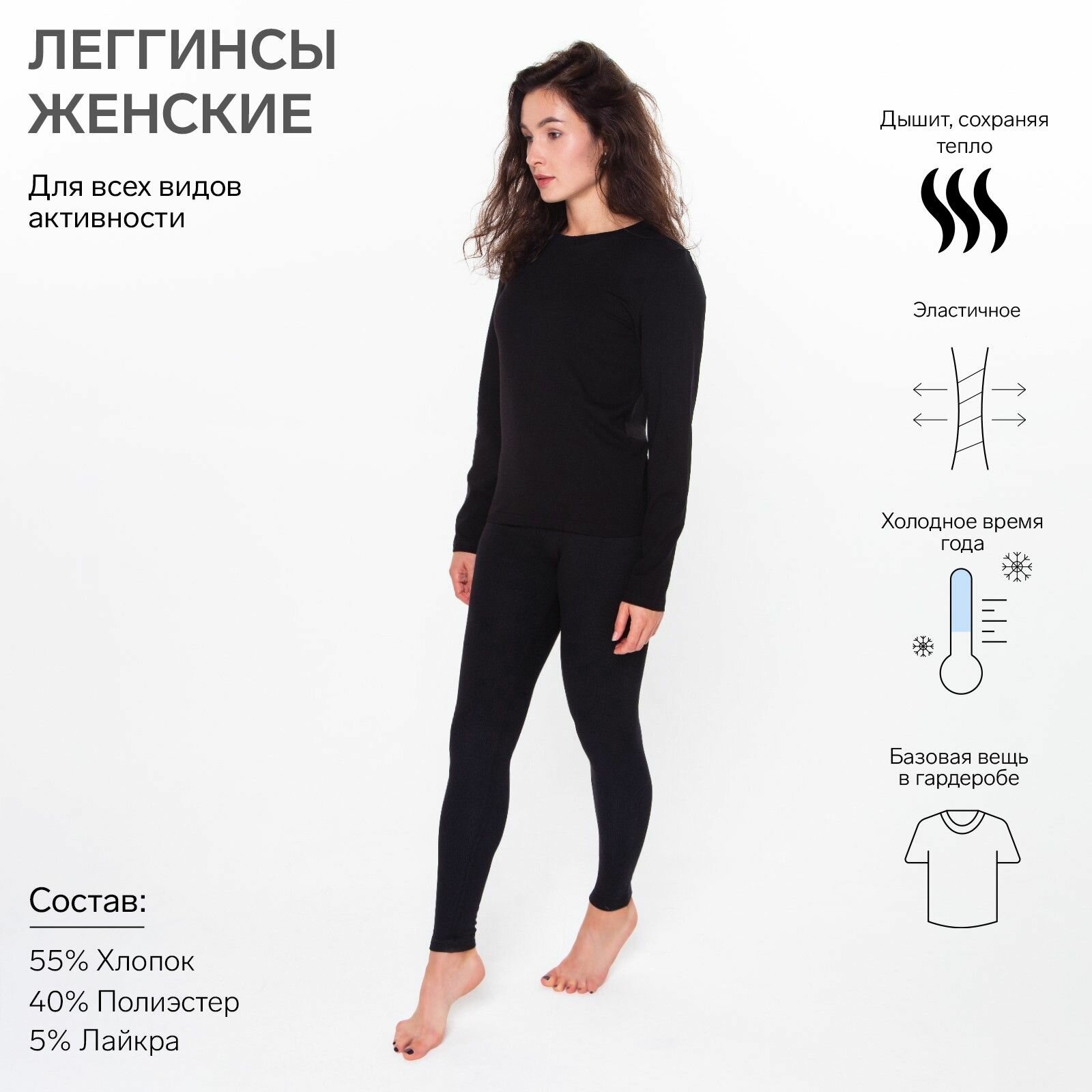 Термоводолазка