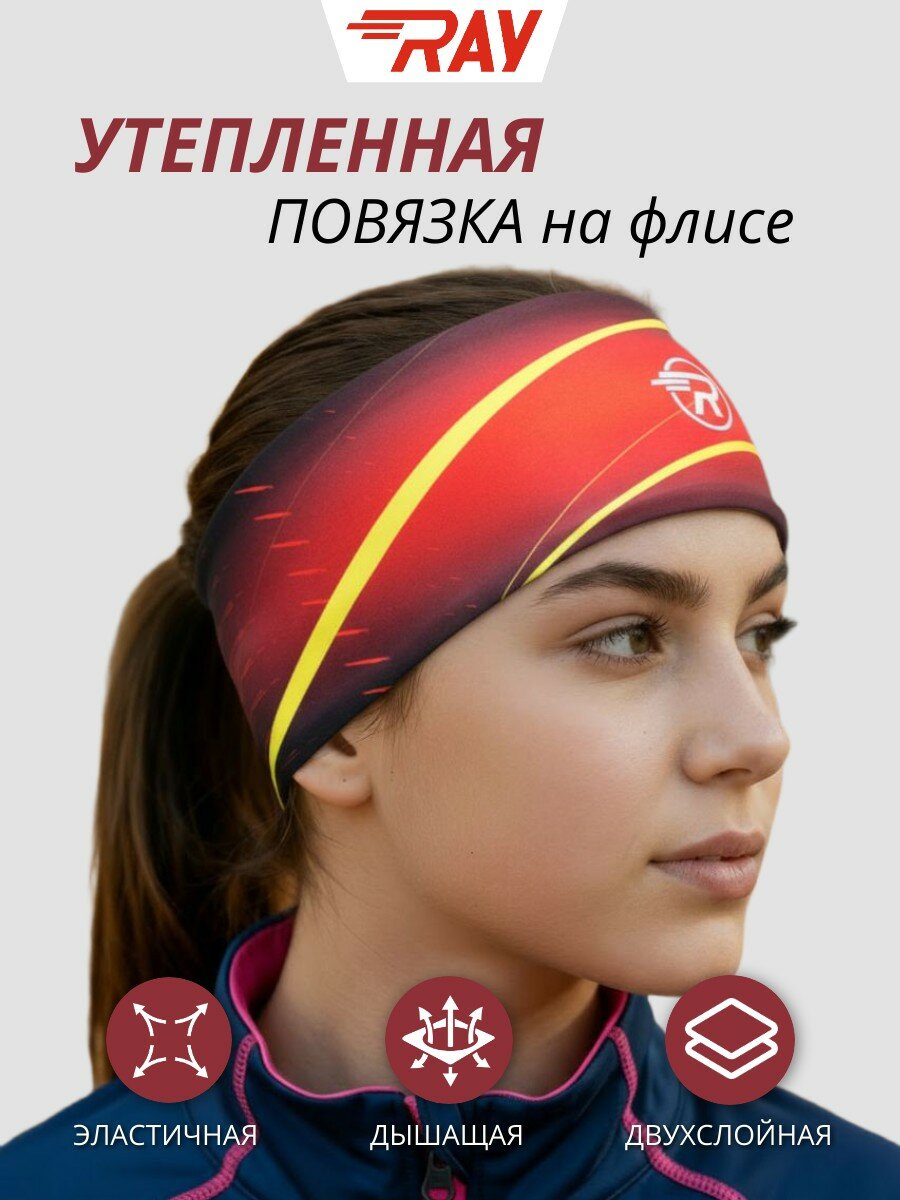 Повязка спортивная для мужчин и женщин