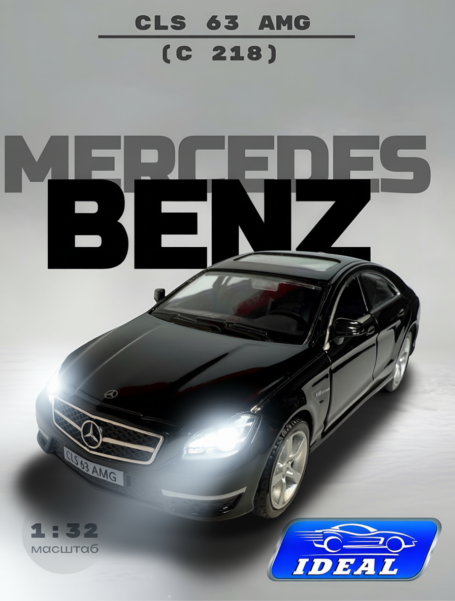 Машинка коллекционно-игровая металлическая IDEAL Mercedes-Benz CLS 63 AMG