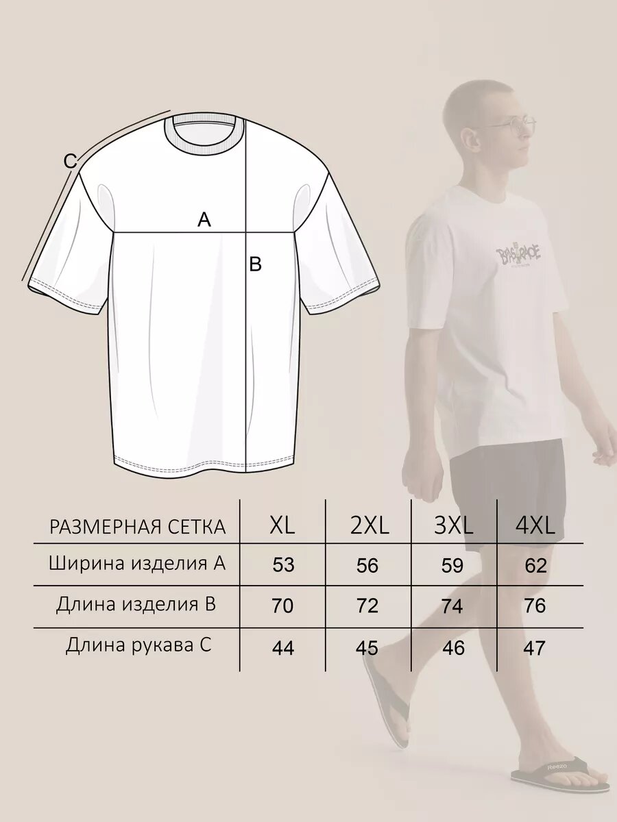 Футболка спортивная Reezo, размер 4XL, белый — фото 1