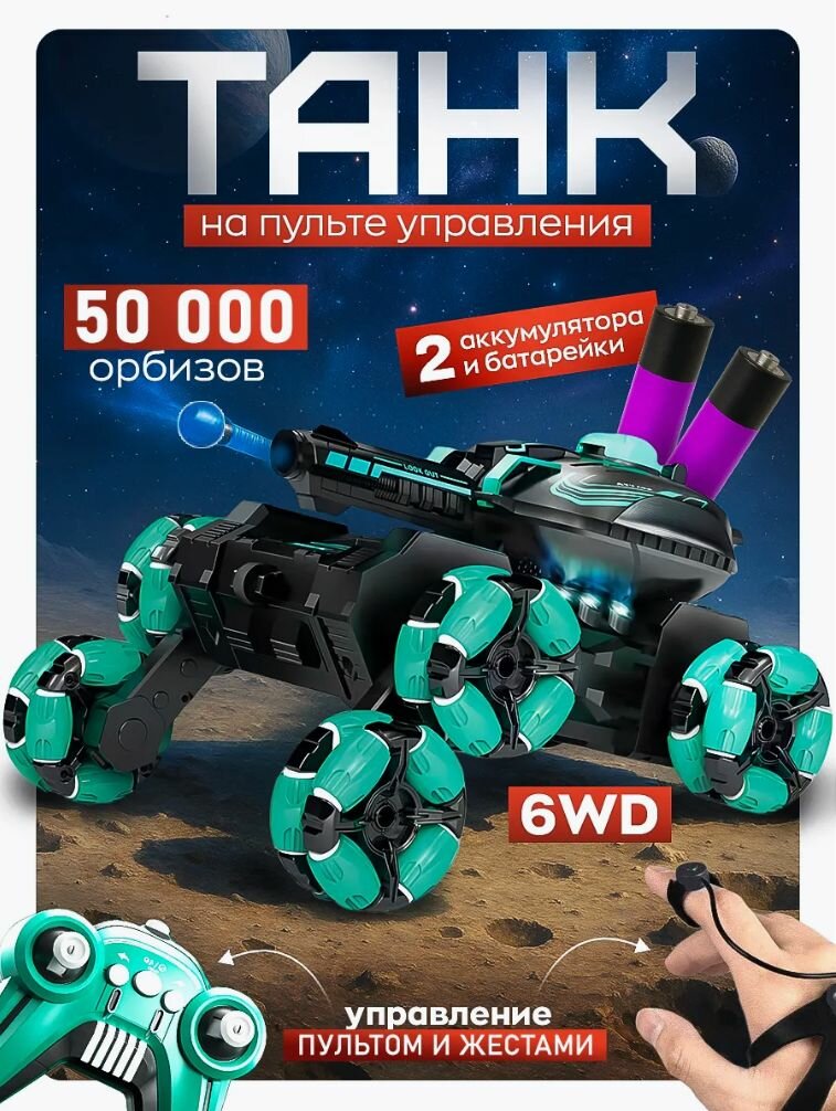 Машинка на пульте управления для мальчиков, танк на радиоуправлении