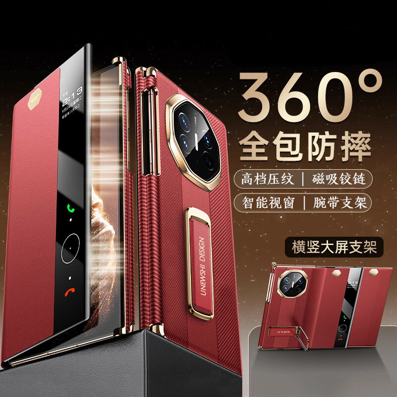 Чехол для Huawei Mate XT