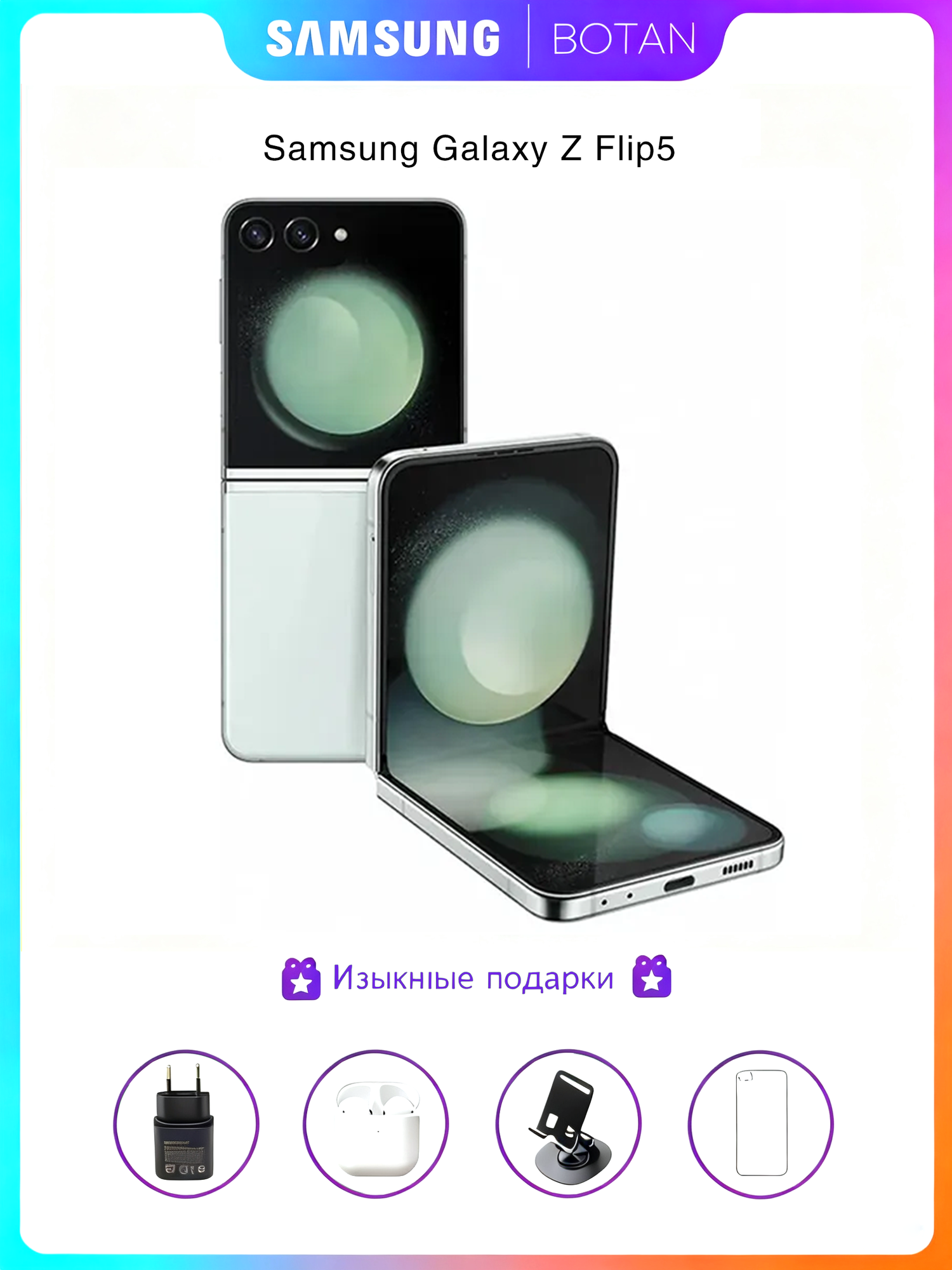 Оригинальный Смартфон Samsung Galaxy Z Flip 5, 8+256ГБ, складной, гибкий экран, мятный