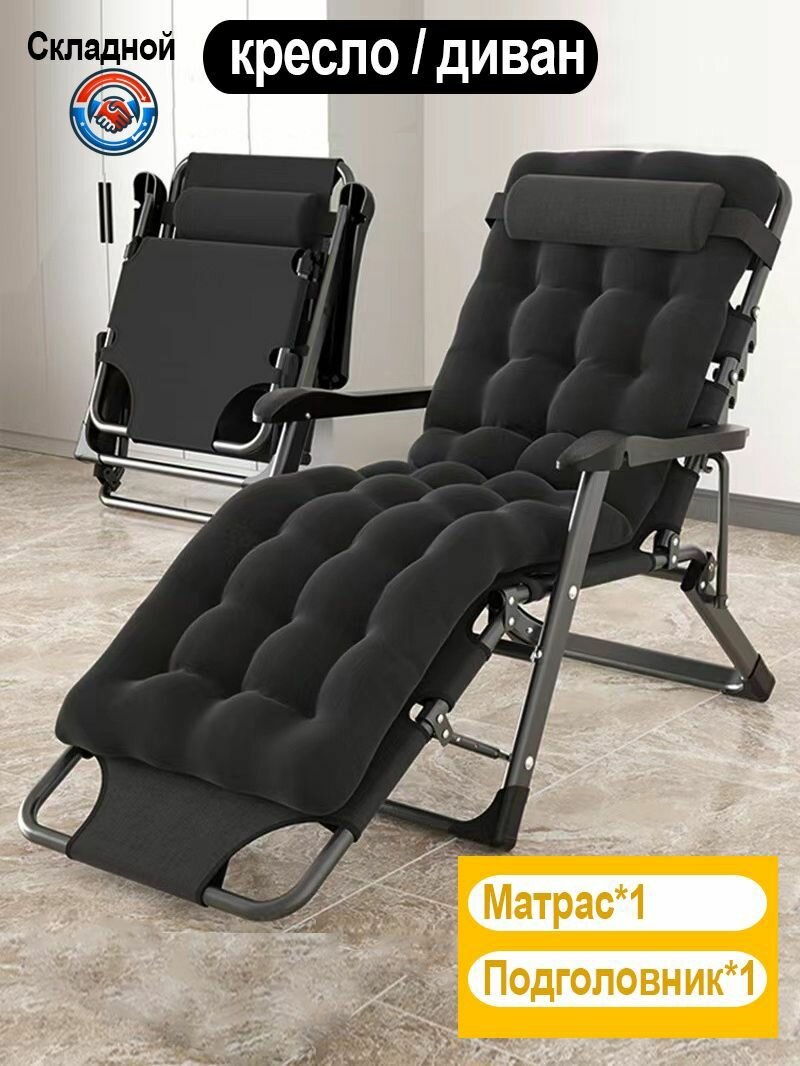 Кресло-шезлонг раскладной 3 в 1, складной лежак для дачи и пляжа, компактная кровать на природе, выдерживает до 200 кг, черный