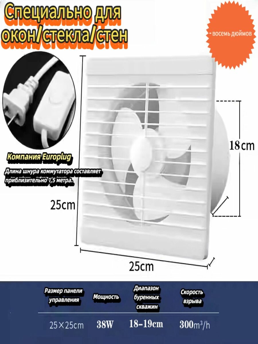 Вытяжной лопастей (6", 220В, с обратным клапаном) )вытяжной вентилятор 180мм