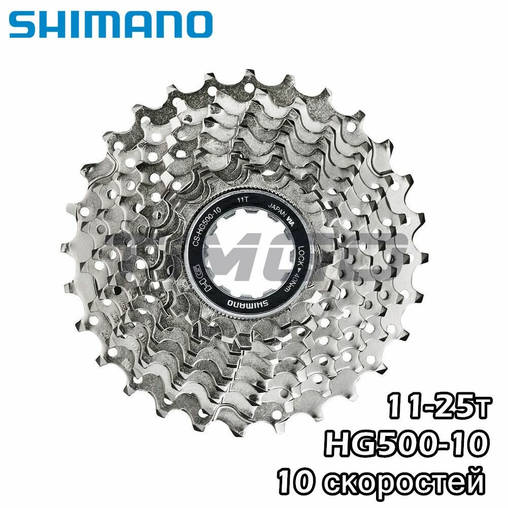 Кассета, Shimano Tiagra, HG500-10,10 скоростей, с Шоссейный,11-25T, HYPERGLIDE