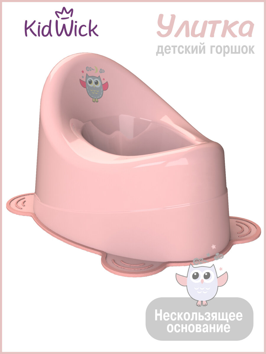 Горшок детский для девочки Kidwick Улитка без крышки, розовый