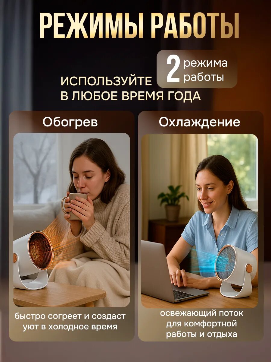 Обогреватель мини, механический, напольный, настольный, регулировка температуры, блокировка от детей — фото 1