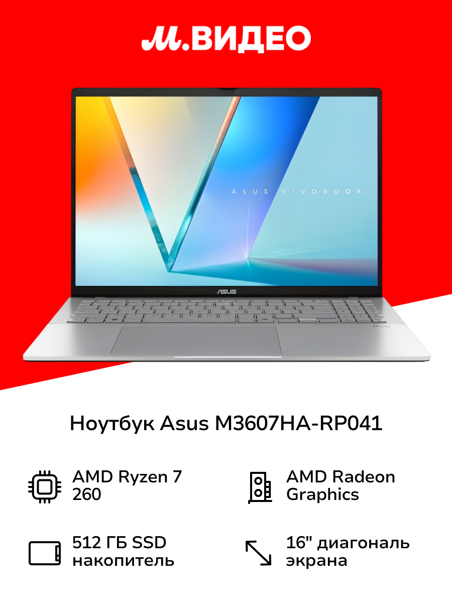 Ноутбук ASUS M3607HA-RP041 Cool Silver
