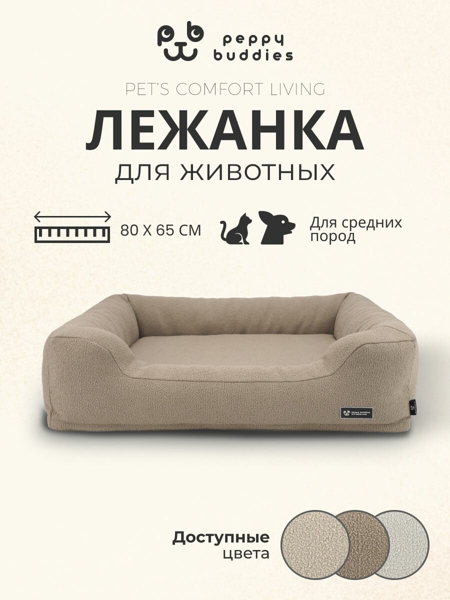 Лежанка для собак средних пород , диван для собак , 80х65 см.