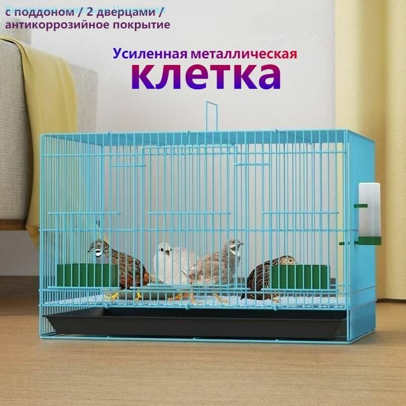 Клетка для с/х птиц