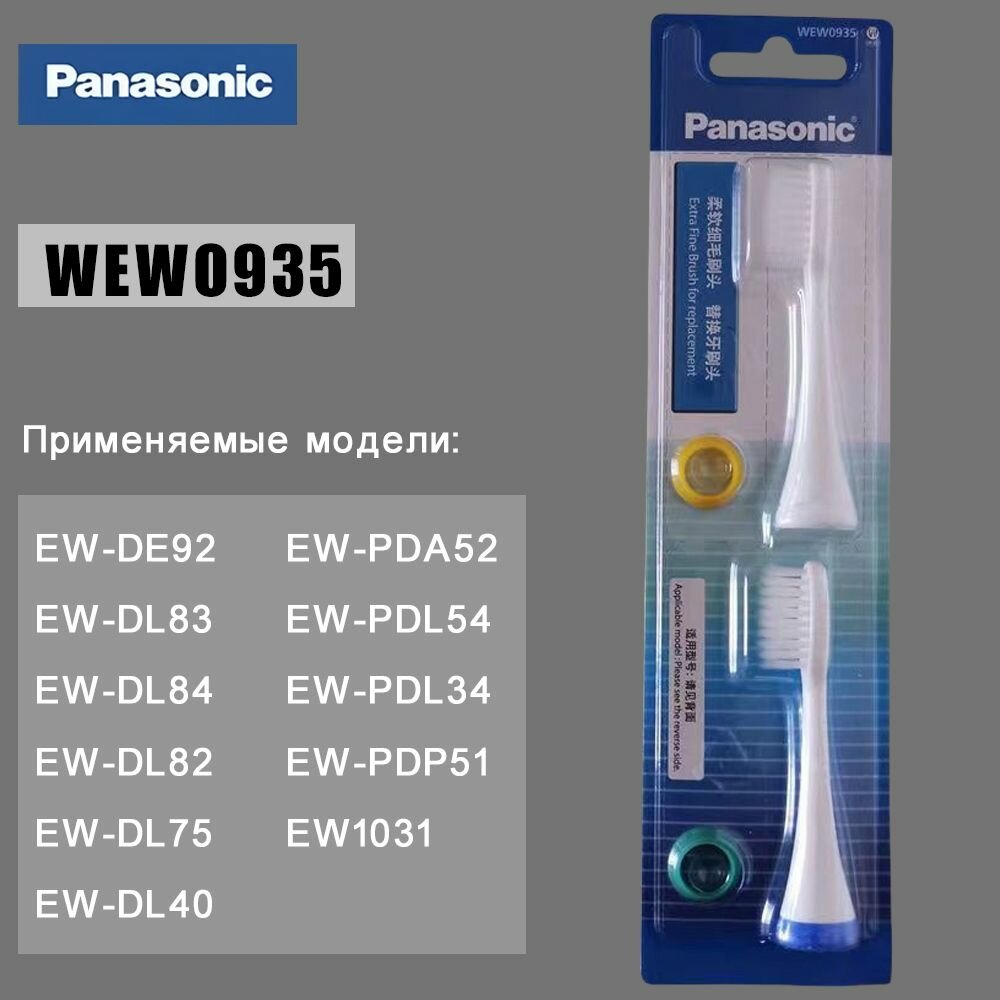 Насадка для электрической зубной щетки