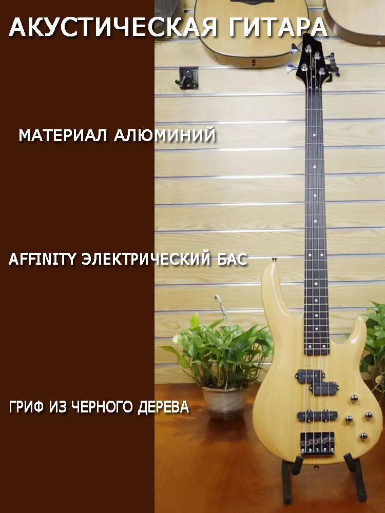 Smiger Бас-гитара G-B8-4