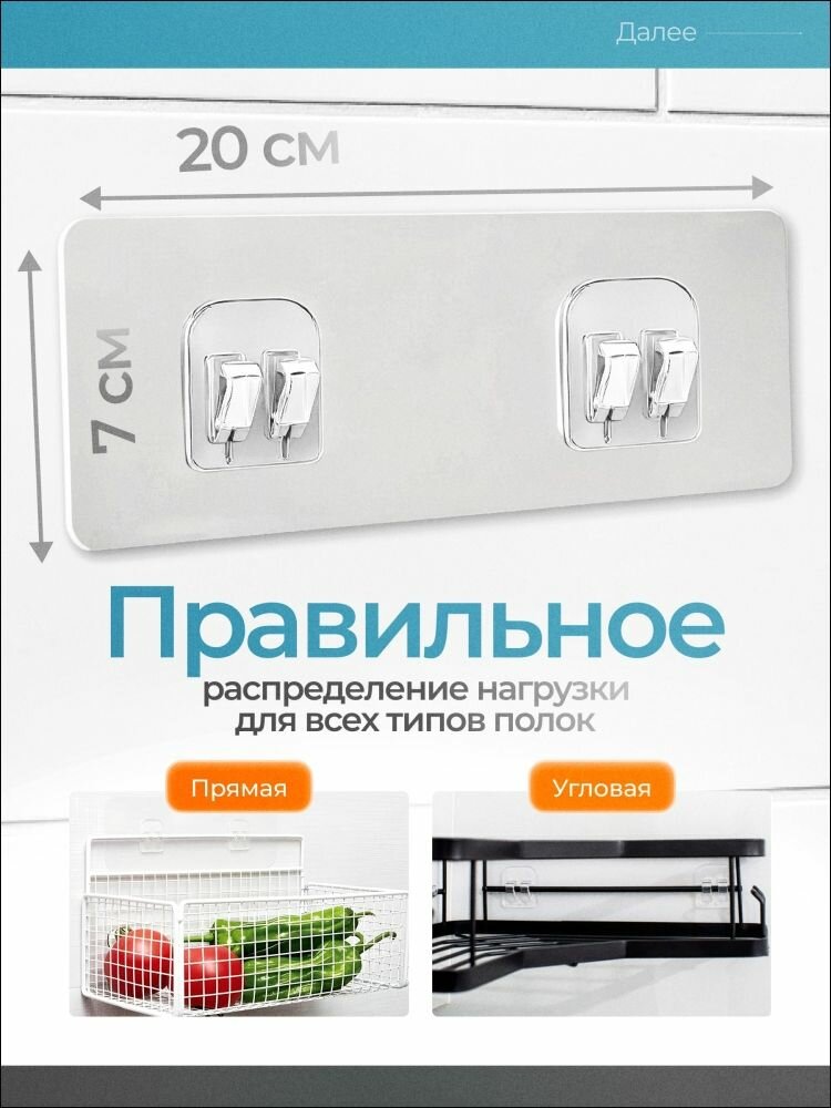 Крепление для полок в ванную. Самоклеющиеся крепления в ванную 4 шт, липучки самоклеющиеся, крючки для ванной