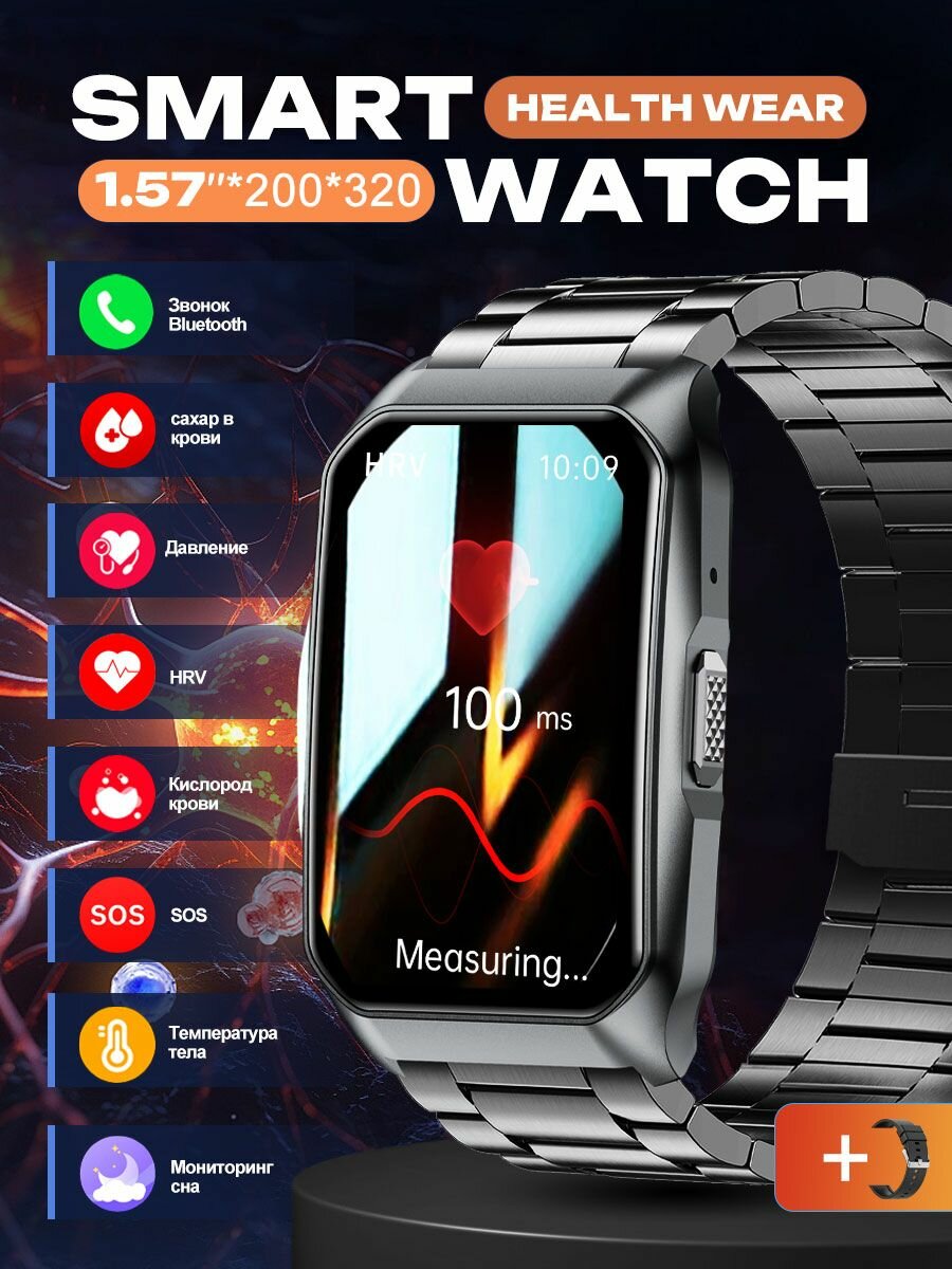 Фитнес браслет здоровья - умные часы с измерением температуры тела, кислорода в крови, пульса, HRV и кровяного давления