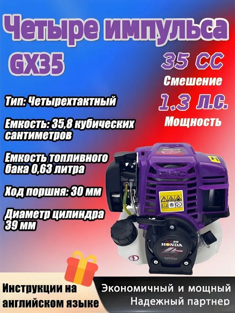 Двигатель GX35 (Хонда GX 35)