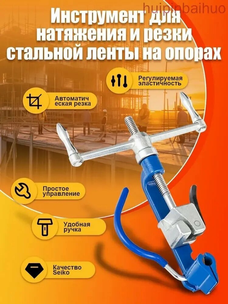 Инструмент для натяжения и обрезки монтажной стальной ленты при креплении элементов провода