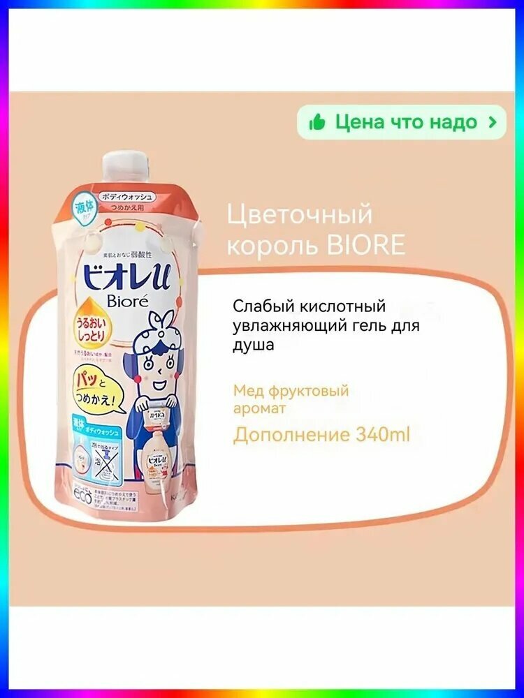 Средство для душа, гель, 340 мл