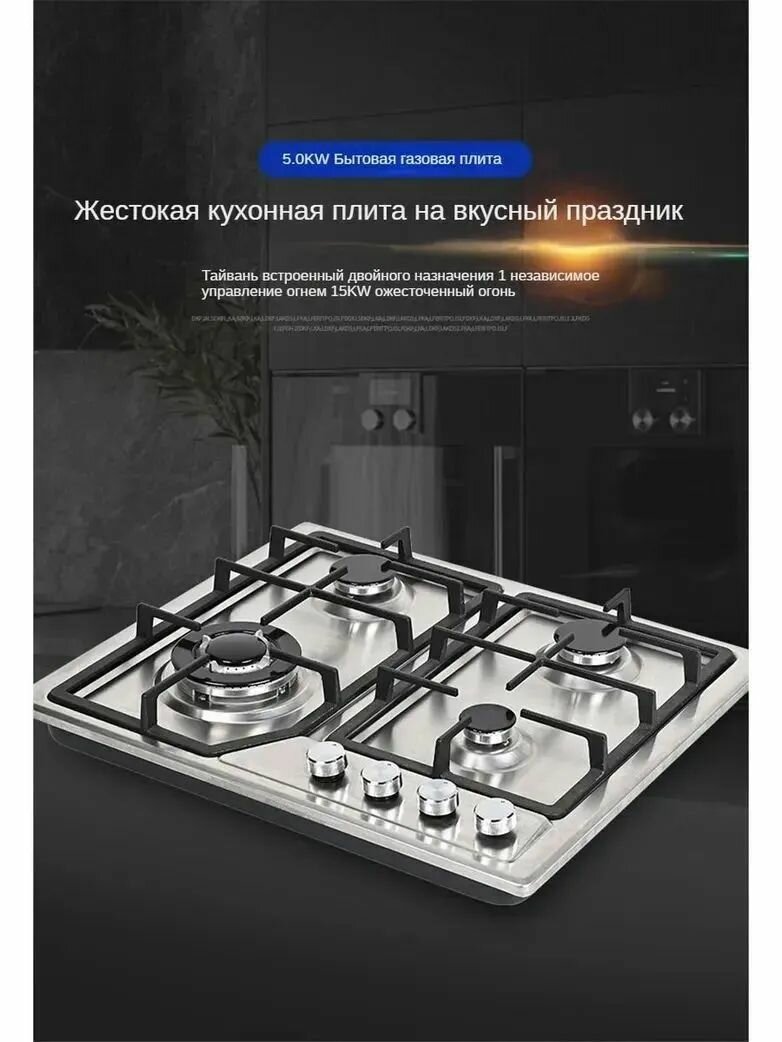 Варочная панель