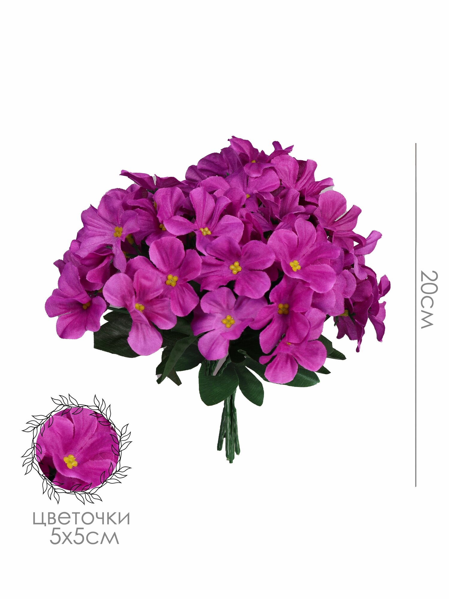 Искусственные фиалки Holodilova, фуксия, высота 20см, 1 букет