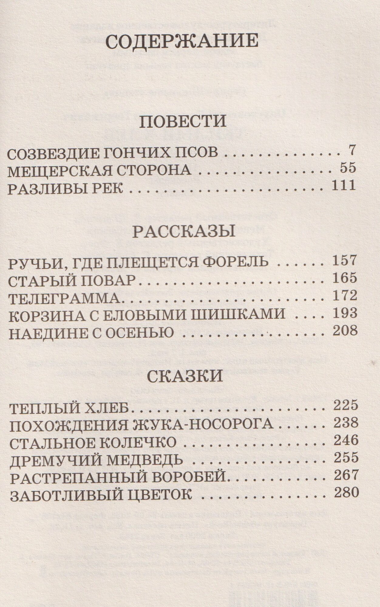 Тёплый хлеб — фото 1