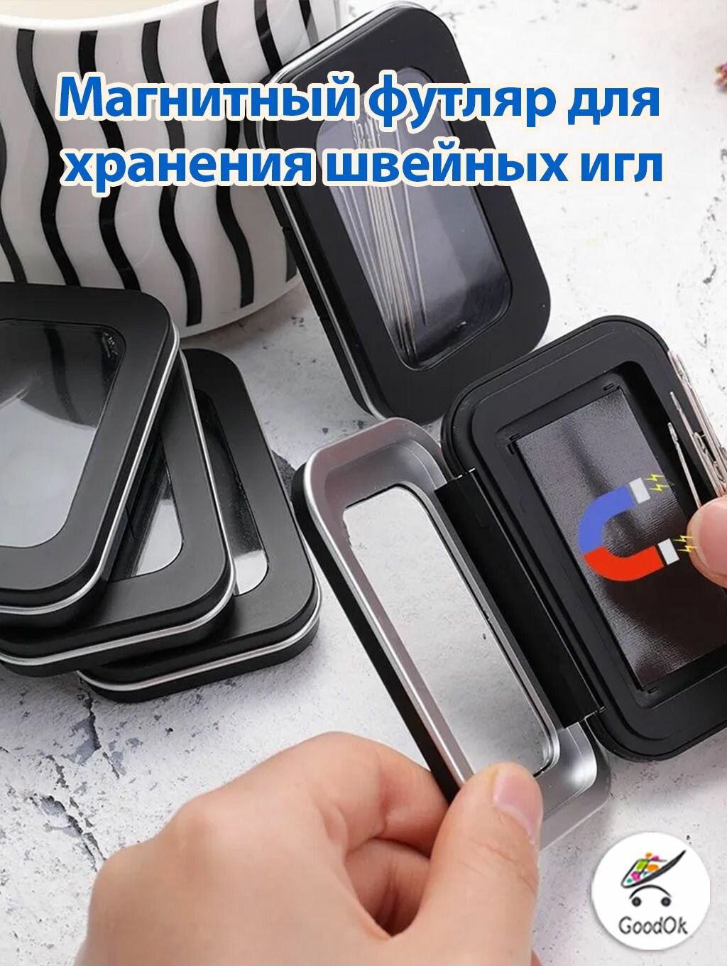 Игольница - это незаменимый аксессуар для каждой рукодельницы.