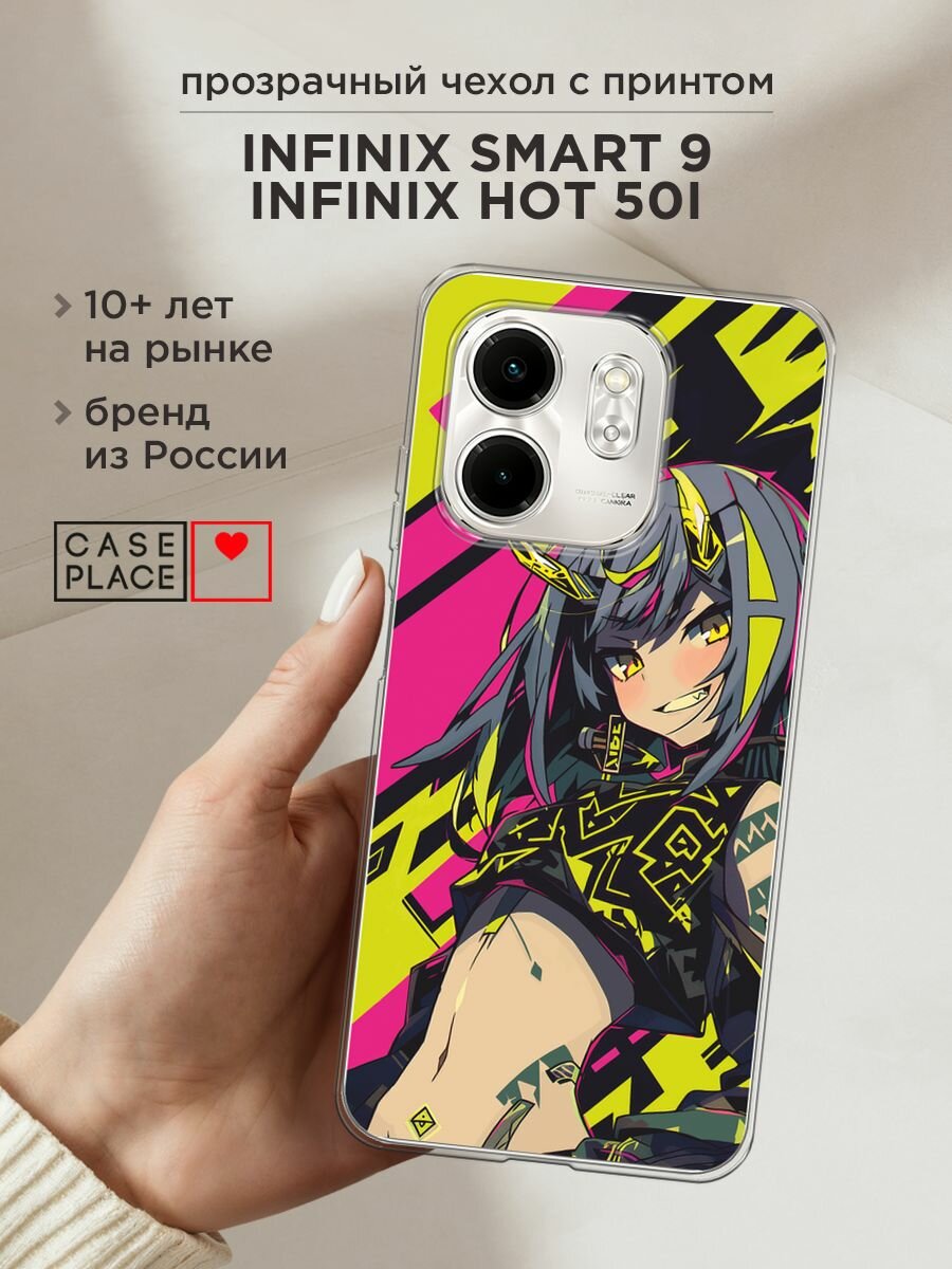 Чехол на Infinix Smart 9/Hot 50i / Инфиникс Смарт 9/Хот 50i с принтом "Девушка в кибер костюме"