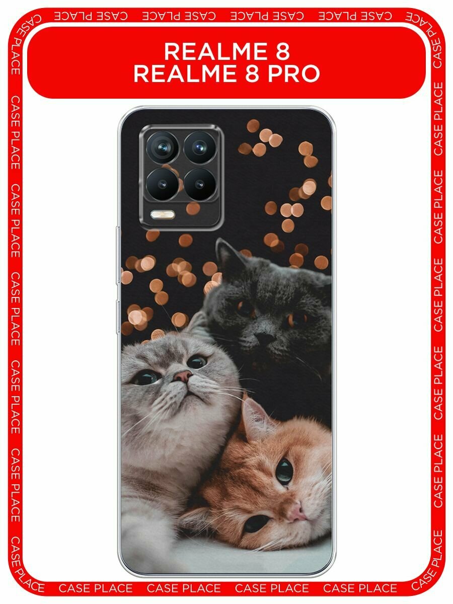 Чехол на Realme 8/8 Pro / Реалми 8/8 Про с принтом "Кошачьи обнимашки"