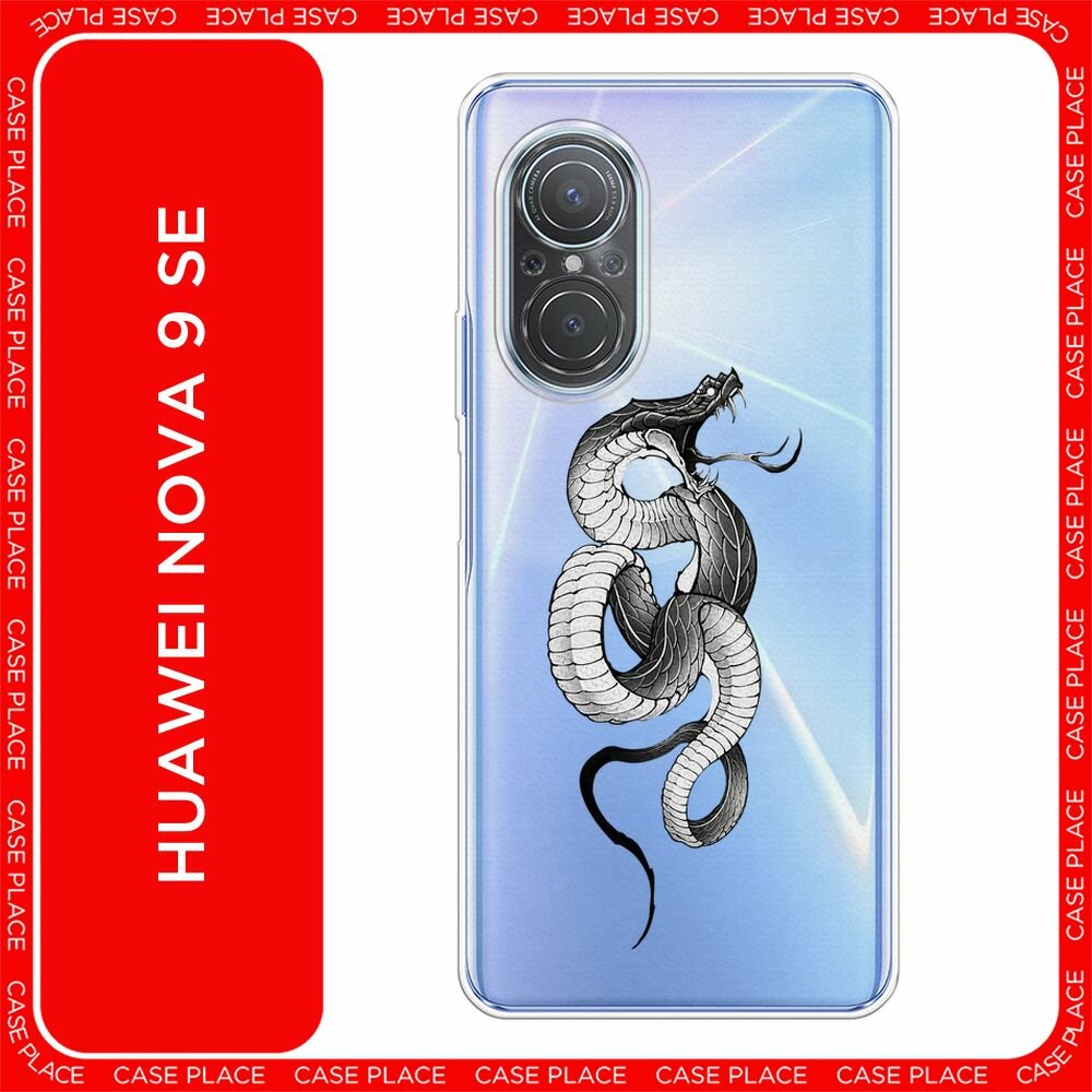 Чехол на Huawei Nova 9 SE / Хуавей Нова 9 SE с принтом Монохромная змея рисунок, прозрачный