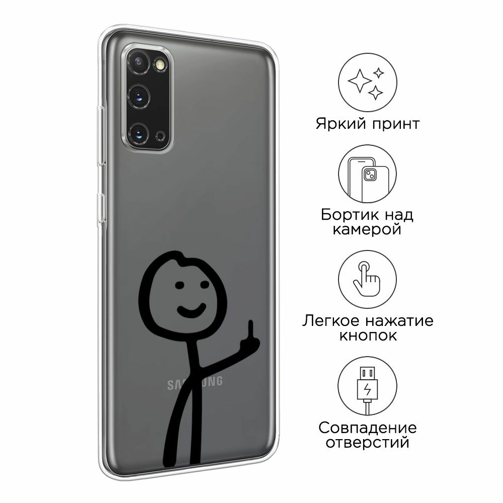Чехол на Samsung Galaxy S20 / Самсунг Гэлакси S20 с принтом "Неприличный человечек чёрный", прозрачный — фото 1