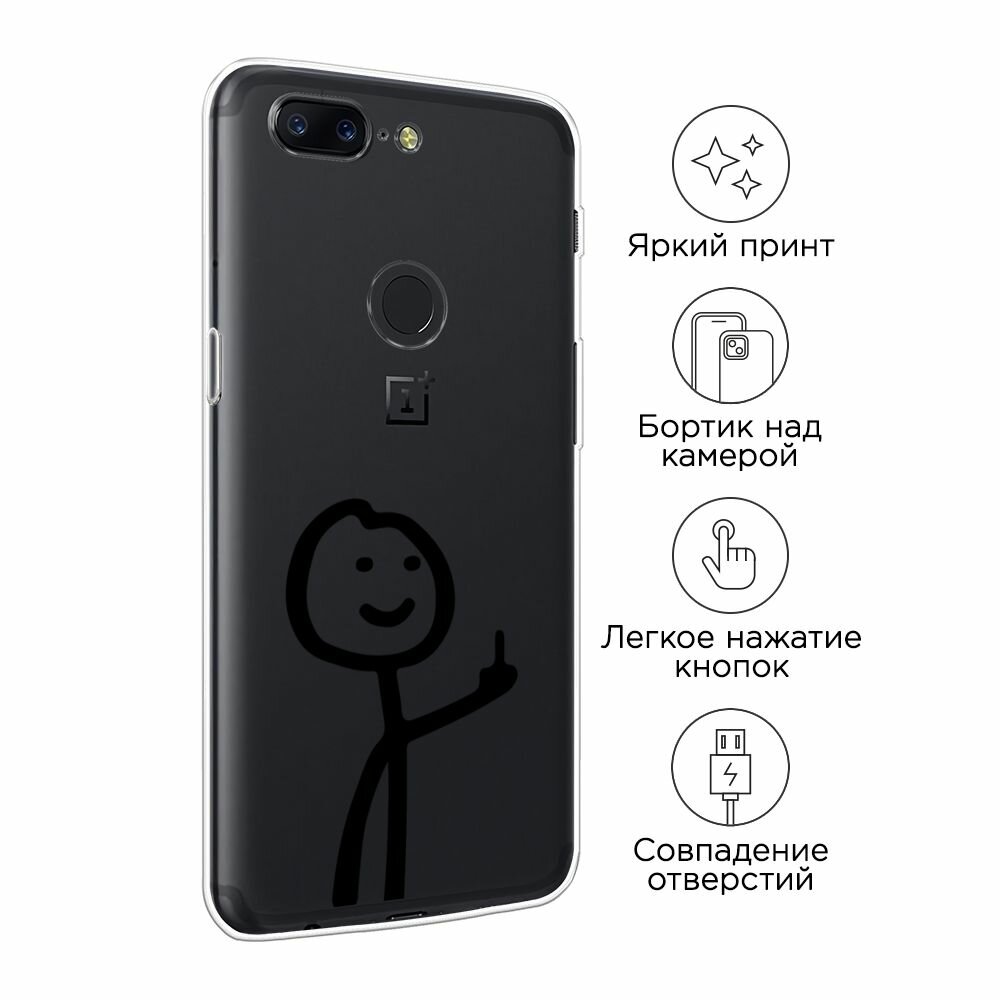 Чехол на OnePlus 5T / ВанПлюс 5Т с принтом "Неприличный человечек чёрный", прозрачный — фото 1