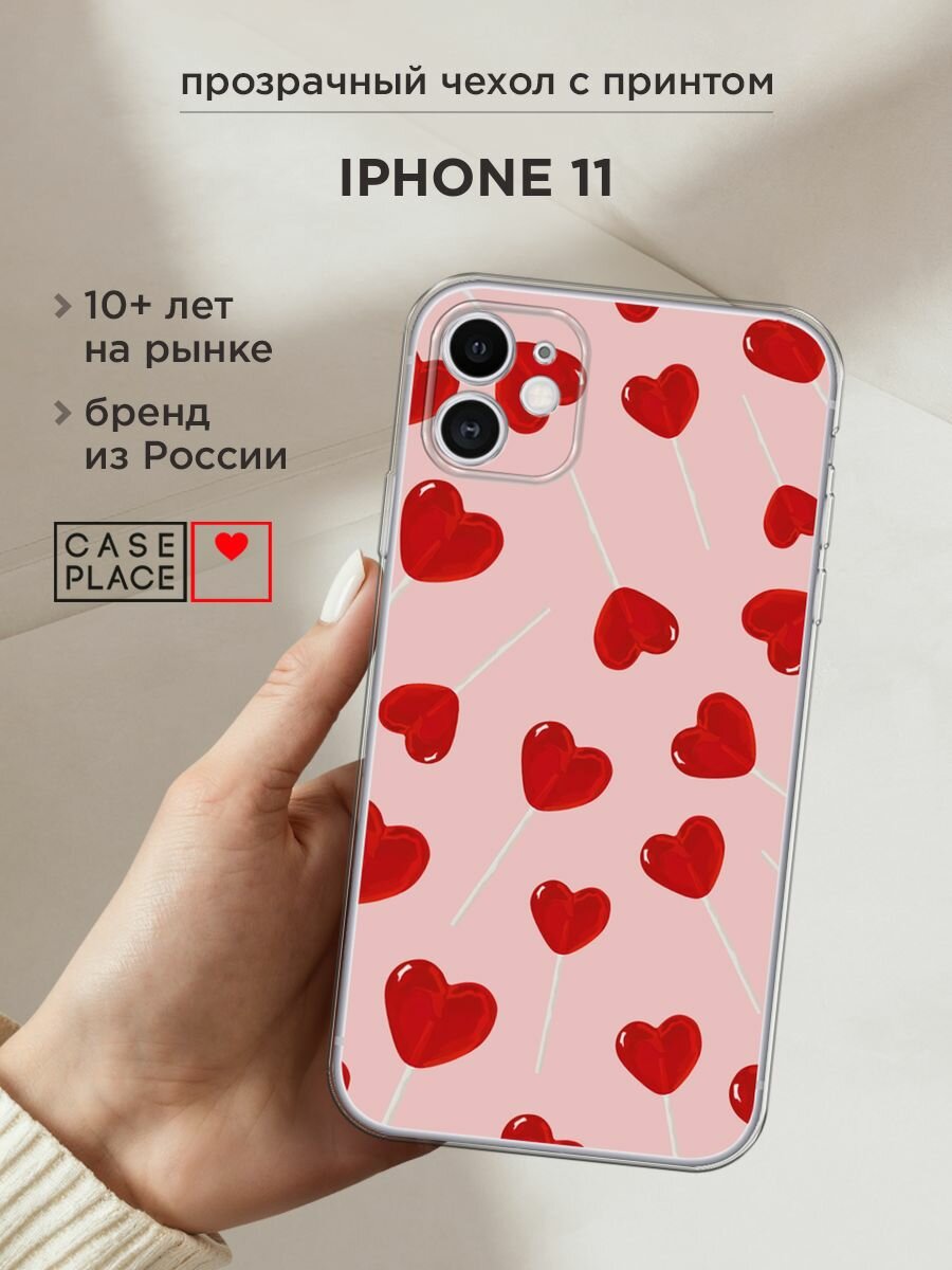 Чехол на Apple iPhone 11 / Айфон 11 с принтом "Сердечки-леденцы 1 - 14 февраля"