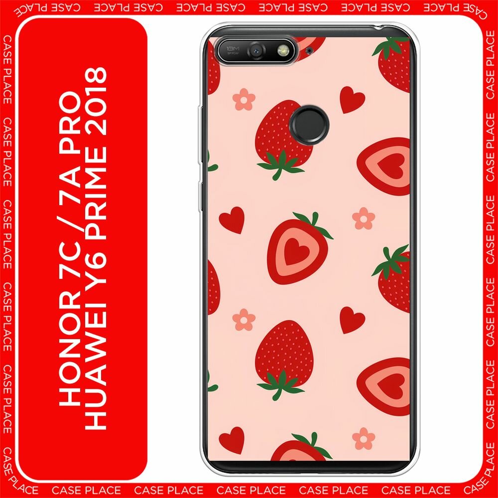 Чехол на Honor 7C/7A Pro/Huawei Y6 Prime 2018 / Хонор 7С/7А Про с принтом "Heart strawberries 1 - 14 февраля"