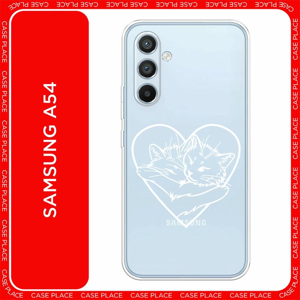 Чехол на Samsung Galaxy A54 / Самсунг A54 с принтом "Влюблённые котики рисунок 2 - 14 февраля", прозрачный