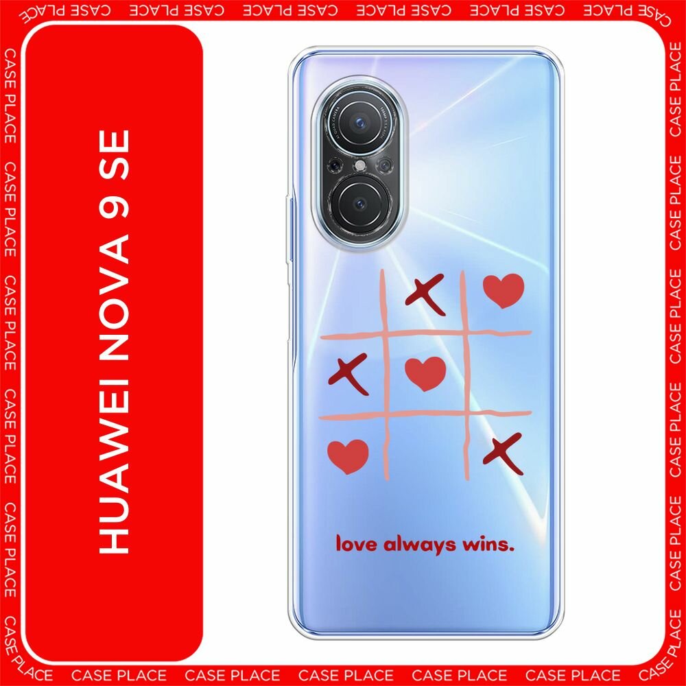 Чехол на Huawei Nova 9 SE / Хуавей Нова 9 SE с принтом "love always wins - 14 февраля", прозрачный