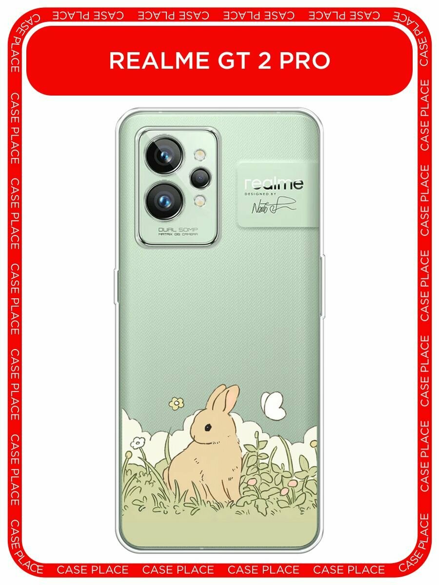 Чехол на Realme GT 2 Pro / Реалми GT 2 Про с принтом "Кролик в поле", прозрачный