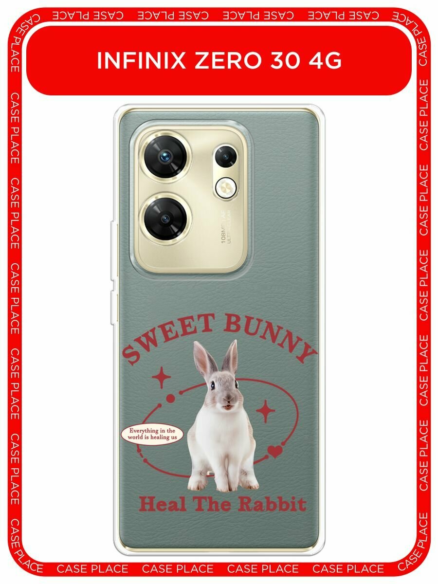 Чехол на Infinix Zero 30 4G / Инфиникс Зеро 30 4G с принтом "Heal the rabbit", прозрачный