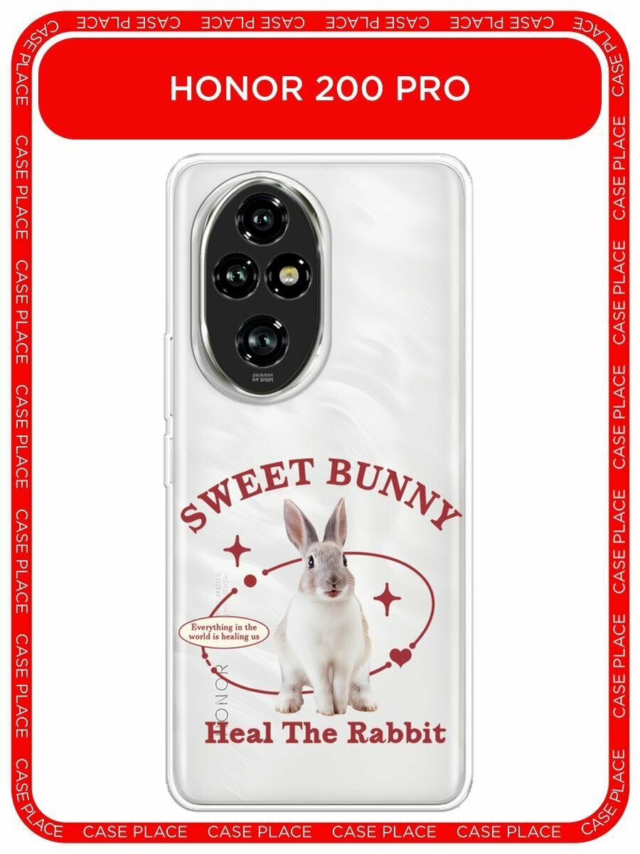 Чехол на Honor 200 Pro / Хонор 200 Про с принтом "Heal the rabbit", прозрачный