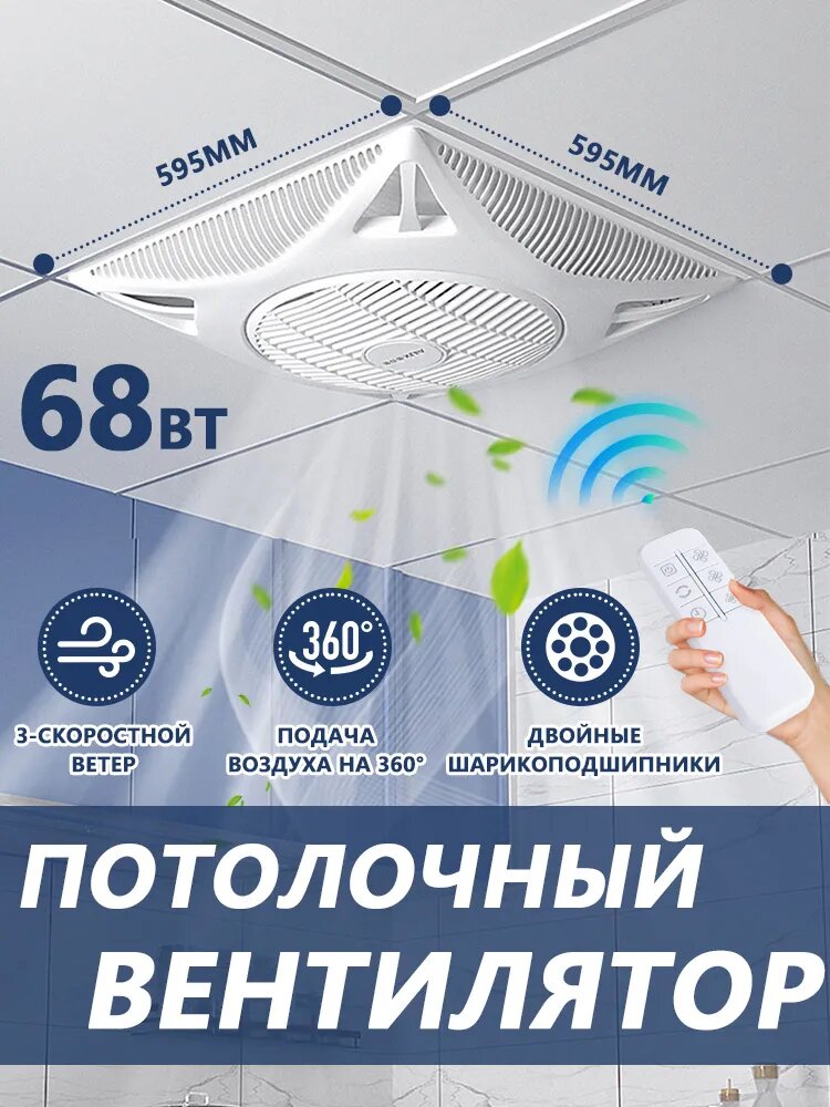 Вентилятор