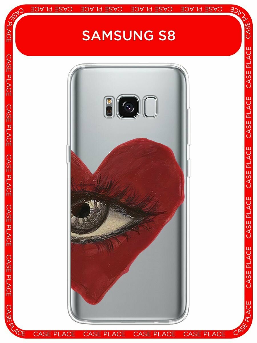 Чехол на Samsung Galaxy S8 / Самсунг Галакси С8 с принтом "Большое сердце с глазом", прозрачный