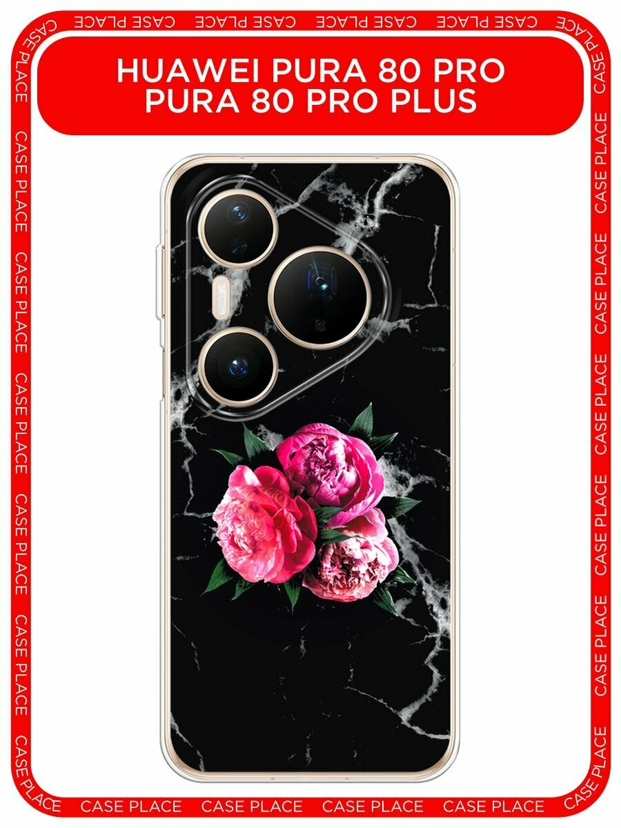 Чехол на Huawei Pura 80 Pro/80 Pro+ / Хуавей Пура 80 Про/80 Про+ с принтом "Букет на черном мраморе"