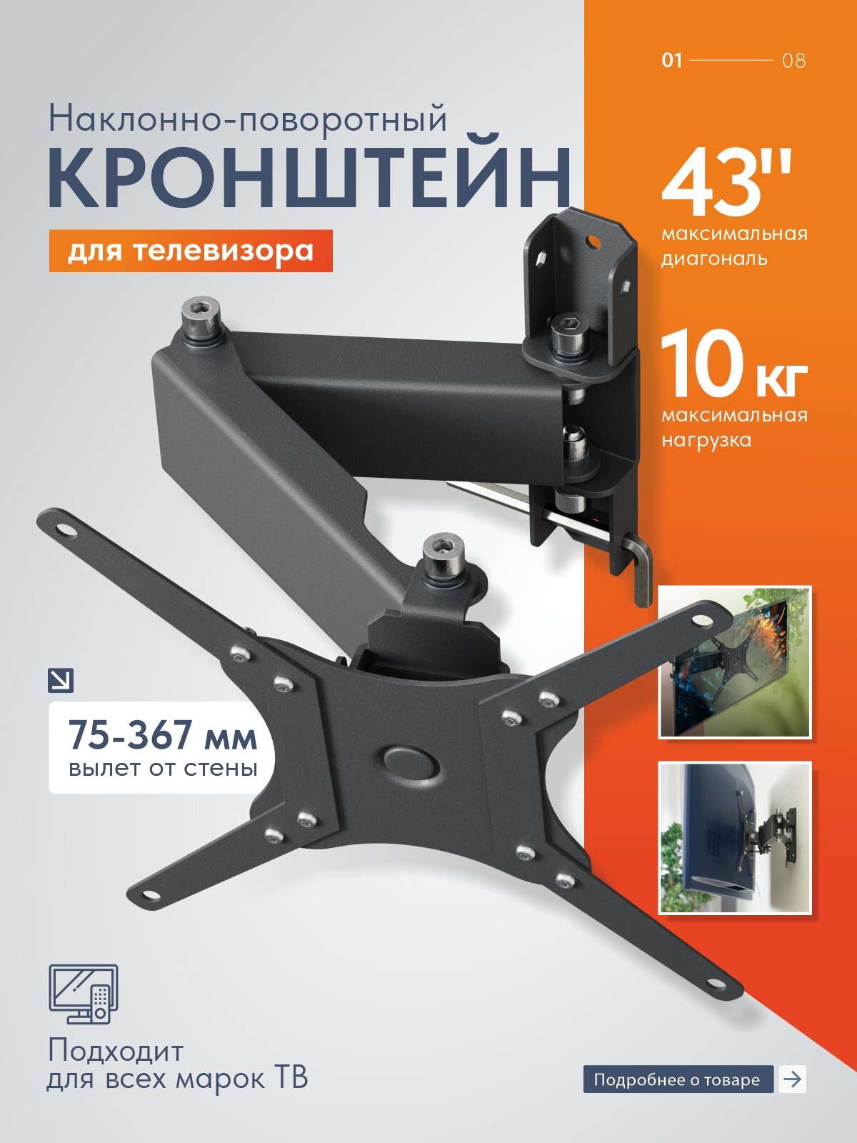 Настенный кронштейн РЭМО K-541 для ТВ и мониторов, наклонно-поворотный, черный, VESA