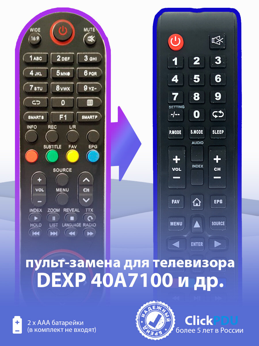 Пульт для телевизора DEXP 40A7100 и других