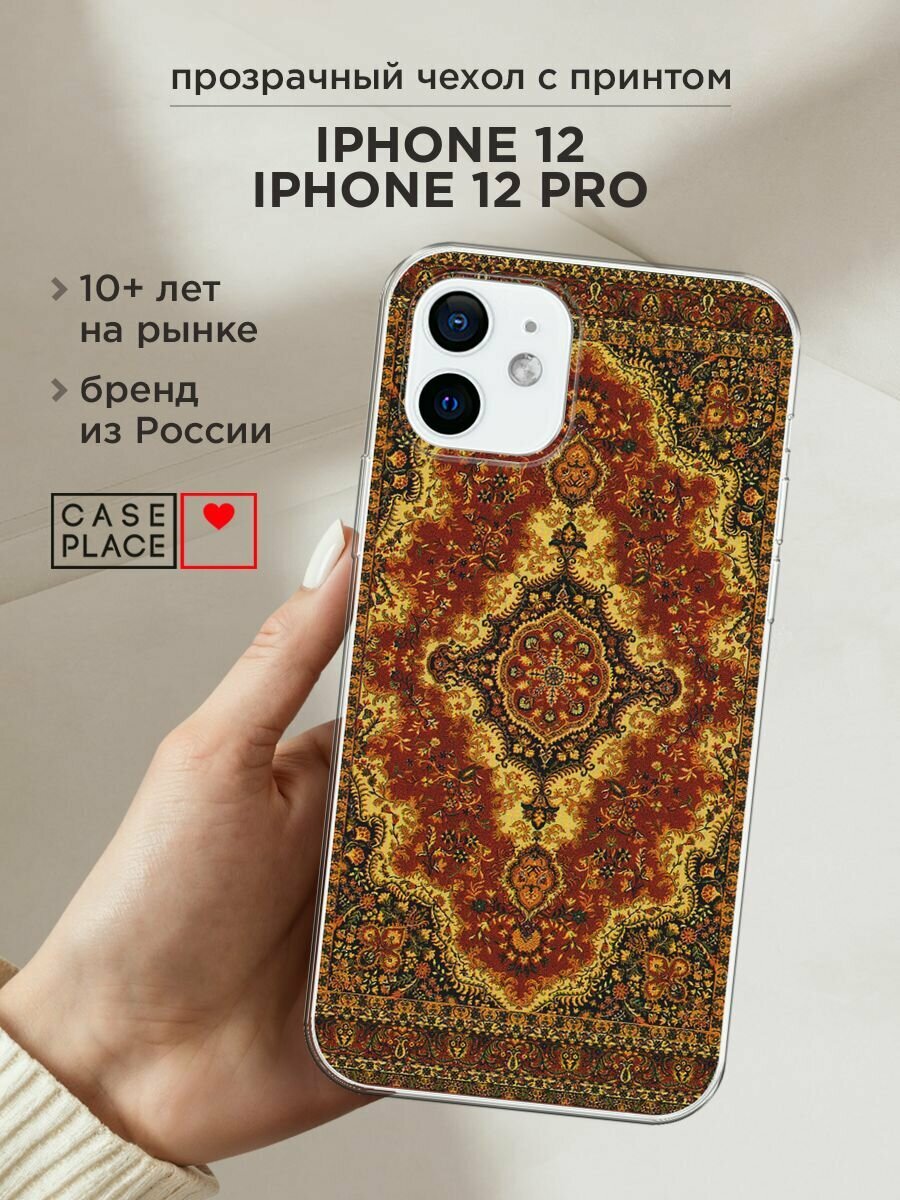 Чехол на Apple iPhone 12/12 Pro / Айфон 12/12 Про с принтом Ковер