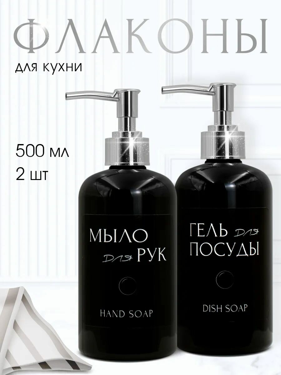 Дозатор для жидкого мыла на кухню