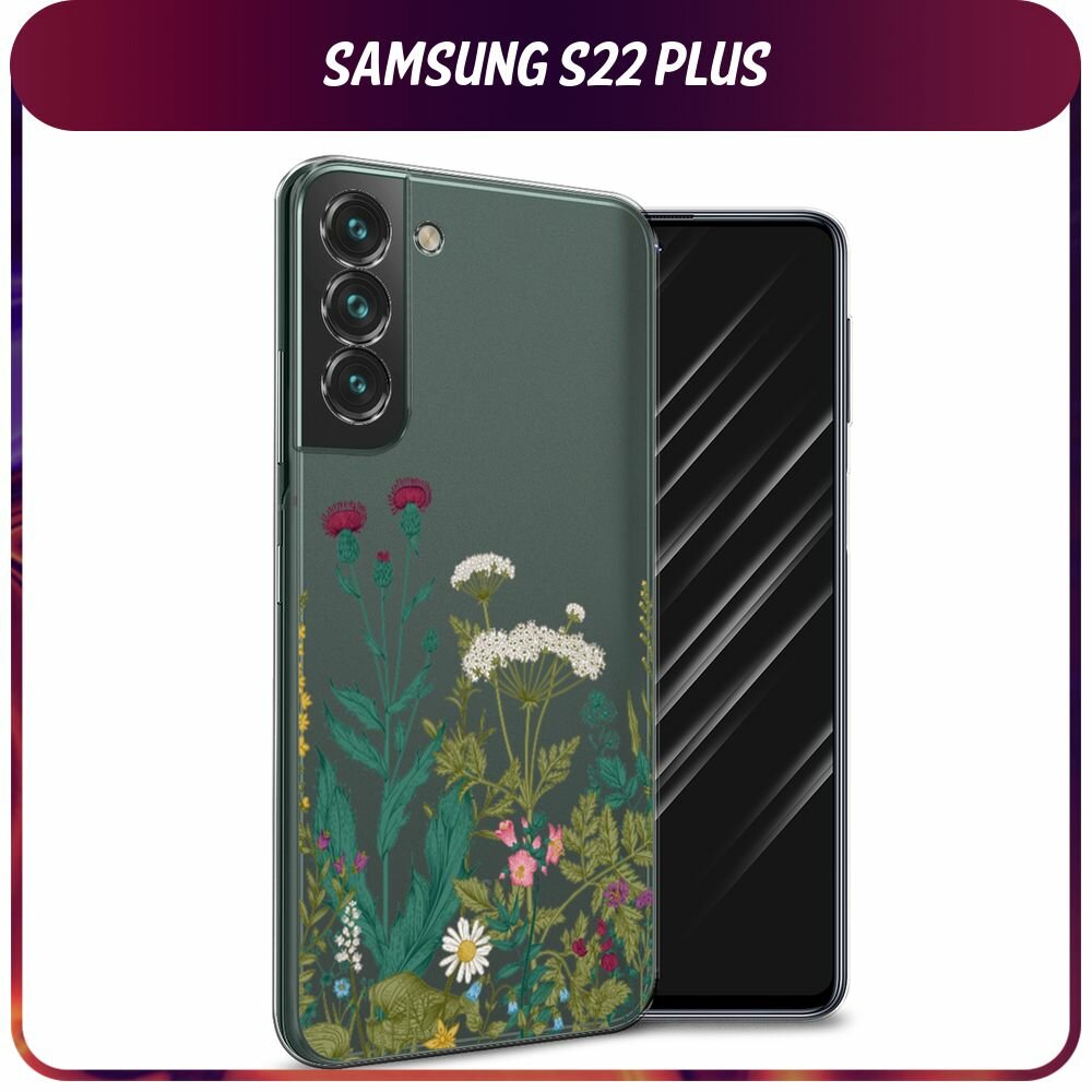Чехол на Samsung Galaxy S22 + / Самсунг Галакси S22 Плюс с принтом "Дикие полевые цветы", прозрачный
